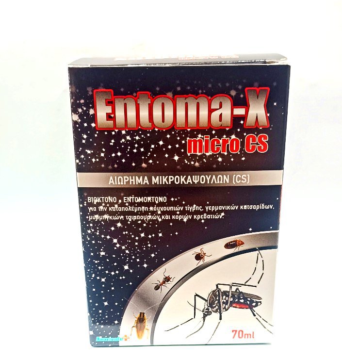 ΕΝΤΟΜΟΚΤΟΝΟ ENTOMA-X micro cs 70ml ΓΙΑ ΒΑΔΙΣΤΙΚΑ ΚΑΙ ΙΠΤΑΜΕΝΑ ΕΝΤΟΜΑ ...
