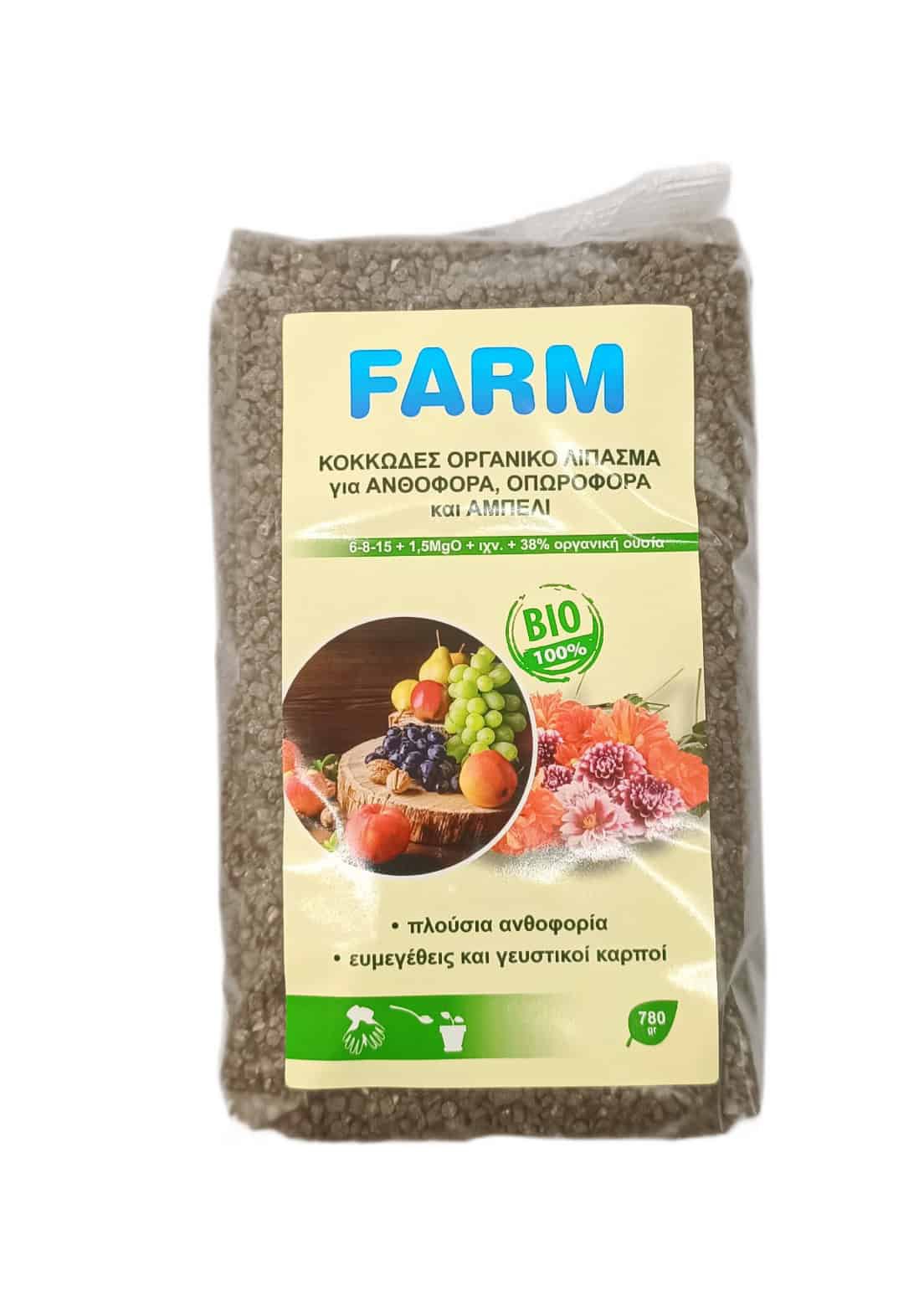 ΒΙΟΛΟΓΙΚΟ ΚΟΚΚΩΔΕΣ ΟΡΓΑΝΙΚΟ ΛΙΠΑΣΜΑ FARM ΓΙΑ ΑΝΘΟΦΟΡΑ ΟΠΩΡΟΦΟΡΑ ΚΑΙ ...